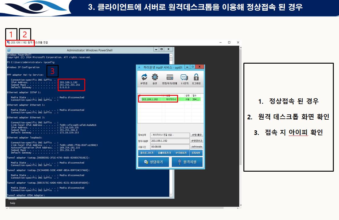 게시판 Faq 윈도우 데스크톱 원격 연결 설정